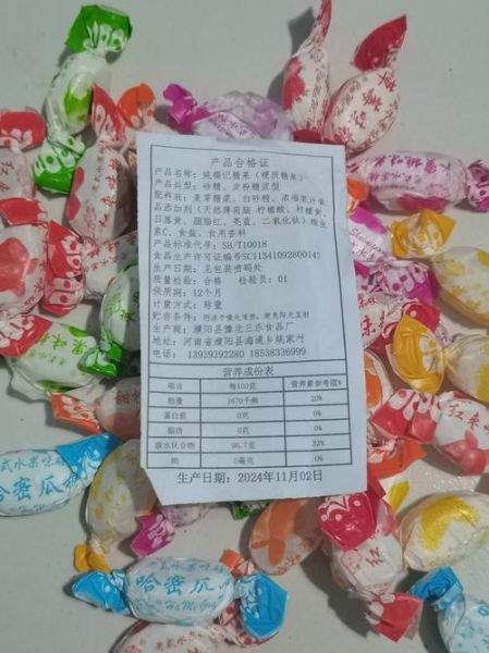 老式水果糖图片哪里找_老式水果糖图片怎么拍-第3张图片-山城妙识