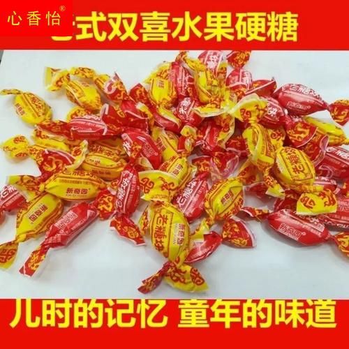 老式水果糖图片哪里找_老式水果糖图片怎么拍-第2张图片-山城妙识