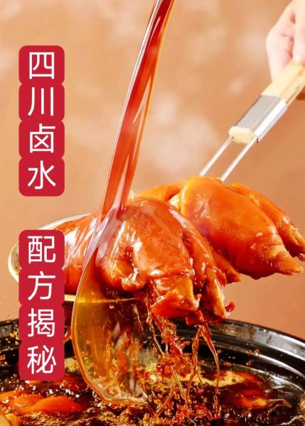正宗四川卤水配方_怎么调最香-第3张图片-山城妙识