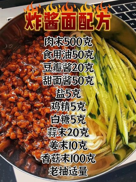 肉末炸酱面炸酱怎么做_炸酱面炸酱配方比例-第1张图片-山城妙识 肉末炸酱面炸酱怎么做_炸酱面炸酱配方比例-第1张图片-山城妙识