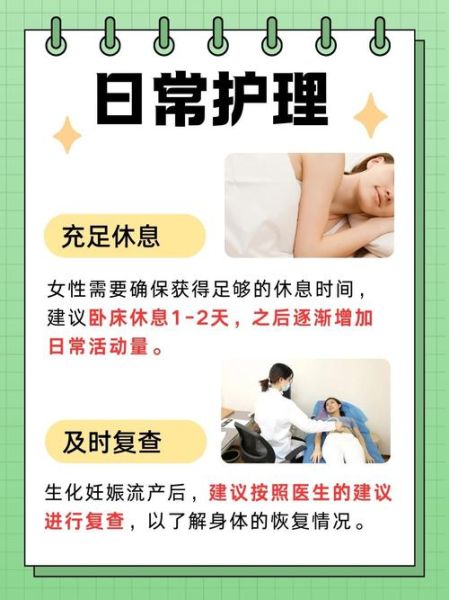 早孕流产症状_如何判断是否流产-第2张图片-山城妙识