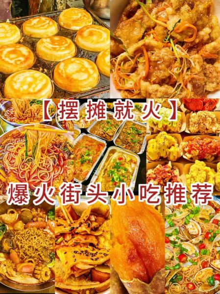 网红小吃有哪些_为什么突然爆火-第1张图片-山城妙识 网红小吃有哪些_为什么突然爆火-第1张图片-山城妙识