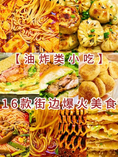 网红小吃有哪些_为什么突然爆火-第3张图片-山城妙识 网红小吃有哪些_为什么突然爆火-第3张图片-山城妙识