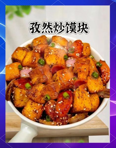 孜然炒馒头怎么做_孜然炒馒头用剩馒头还是新馒头-第3张图片-山城妙识