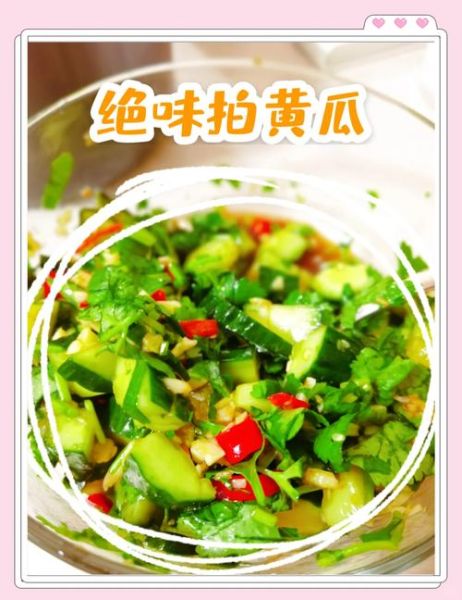 凉拌拍黄瓜怎么做才脆_凉拌拍黄瓜要不要焯水-第1张图片-山城妙识