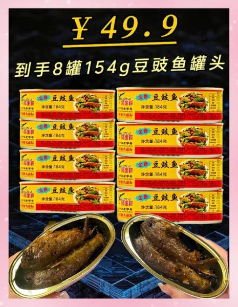 豆豉鲮鱼罐头怎么开_豆豉鲮鱼罐头做法大全-第1张图片-山城妙识 豆豉鲮鱼罐头怎么开_豆豉鲮鱼罐头做法大全-第1张图片-山城妙识