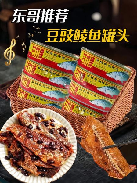 豆豉鲮鱼罐头怎么开_豆豉鲮鱼罐头做法大全-第2张图片-山城妙识 豆豉鲮鱼罐头怎么开_豆豉鲮鱼罐头做法大全-第2张图片-山城妙识