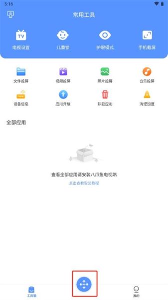 章鱼搜索神器怎么用_章鱼搜索神器安全吗-第3张图片-山城妙识