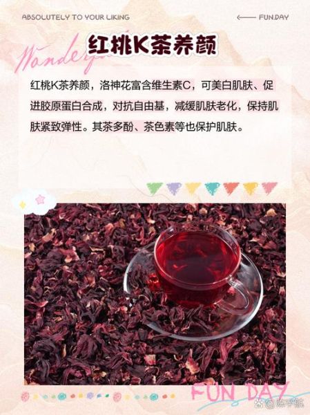 红桃k的作用及功效_红桃k适合什么人吃-第2张图片-山城妙识