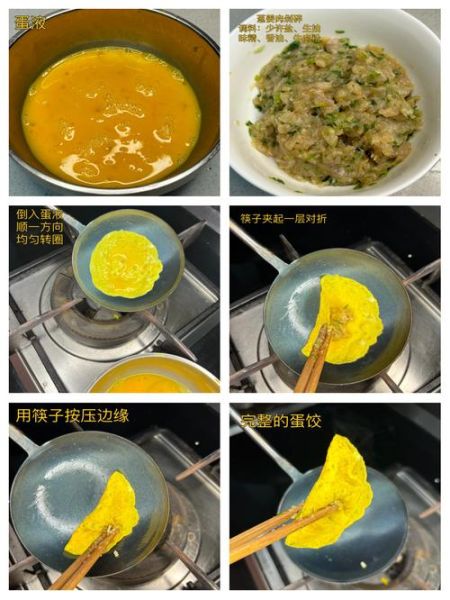 蛋饺热量是多少_减肥能吃蛋饺吗-第1张图片-山城妙识