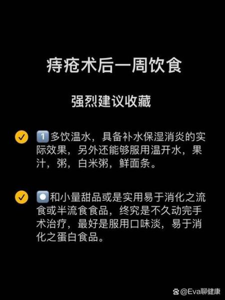痔疮吃什么好_痔疮食疗偏方有哪些-第3张图片-山城妙识