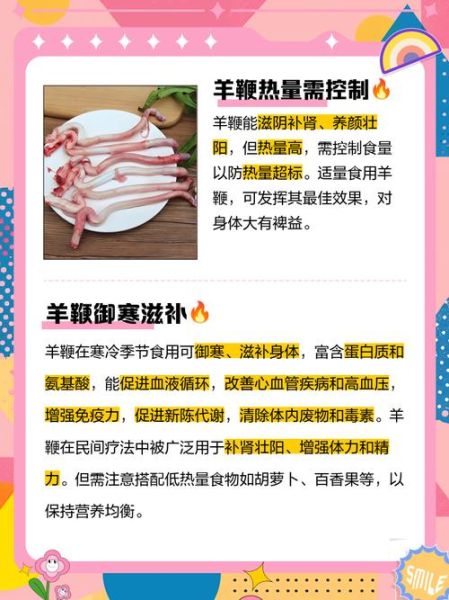 羊鞭的功效与作用_羊鞭怎么吃最补肾-第3张图片-山城妙识 羊鞭的功效与作用_羊鞭怎么吃最补肾-第3张图片-山城妙识