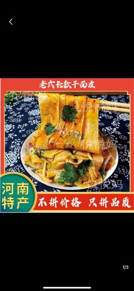 做凉皮专用面粉哪种好_凉皮专用面粉和普通面粉区别-第3张图片-山城妙识 做凉皮专用面粉哪种好_凉皮专用面粉和普通面粉区别-第3张图片-山城妙识