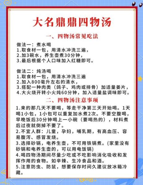 四物汤晚上喝可以吗_睡前服用注意事项-第1张图片-山城妙识