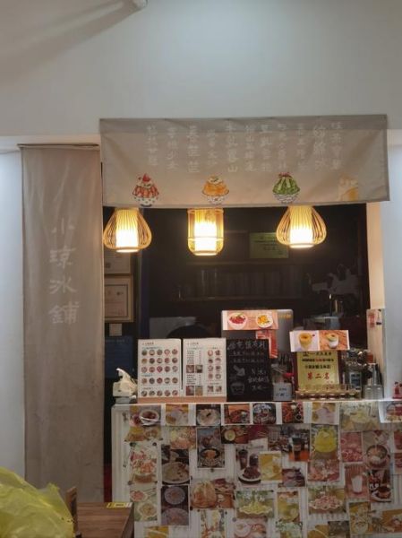 刨冰加盟店多少钱_刨冰加盟哪个品牌好-第2张图片-山城妙识