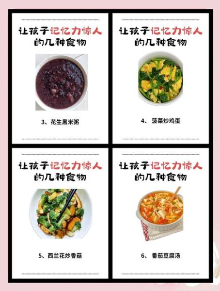 补脑提高记忆力的菜谱_吃什么增强记忆力-第3张图片-山城妙识