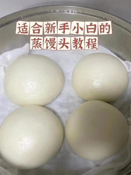 学做包子馒头配方_新手零失败怎么做-第1张图片-山城妙识 学做包子馒头配方_新手零失败怎么做-第1张图片-山城妙识