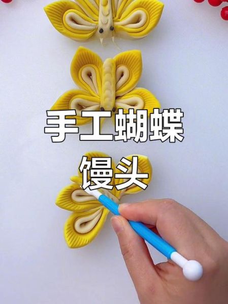 蝴蝶馒头怎么做_蝴蝶馒头花样做法图解-第1张图片-山城妙识