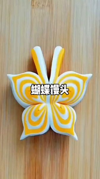 蝴蝶馒头怎么做_蝴蝶馒头花样做法图解-第3张图片-山城妙识