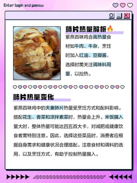 紫燕百味鸡夫妻肺片有哪些东西_紫燕百味鸡夫妻肺片配料表-第2张图片-山城妙识
