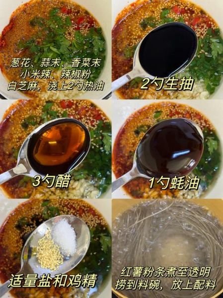 酸辣粉怎么做才正宗_酸辣粉的做法步骤详解-第3张图片-山城妙识
