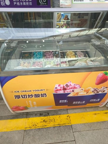 厚切炒酸奶加盟费多少_厚切炒酸奶加盟靠谱吗-第2张图片-山城妙识