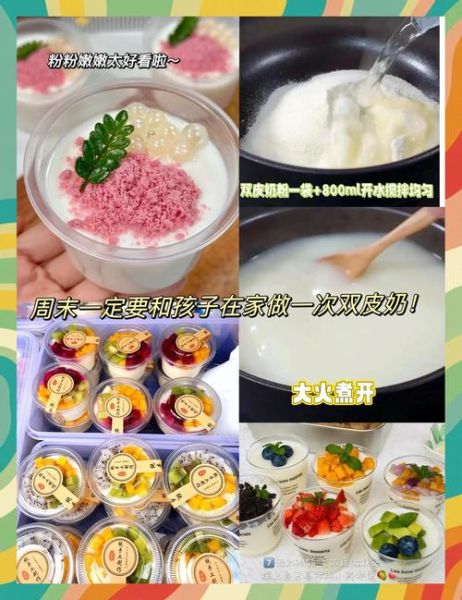 懒人双皮奶怎么做_简单易学双皮奶配方-第2张图片-山城妙识 懒人双皮奶怎么做_简单易学双皮奶配方-第2张图片-山城妙识
