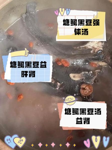塘虱鱼煲黑豆有什么功效_孕妇能吃吗-第2张图片-山城妙识 塘虱鱼煲黑豆有什么功效_孕妇能吃吗-第2张图片-山城妙识