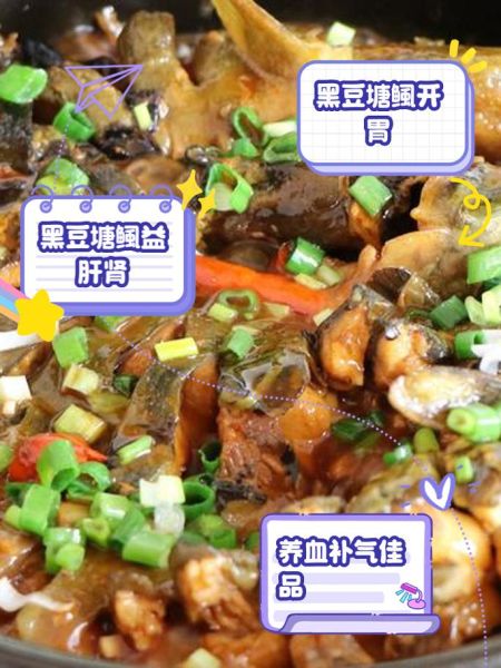 塘虱鱼煲黑豆有什么功效_孕妇能吃吗-第1张图片-山城妙识 塘虱鱼煲黑豆有什么功效_孕妇能吃吗-第1张图片-山城妙识