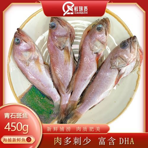 青石斑鱼多少钱一斤_青石斑鱼怎么做好吃-第1张图片-山城妙识