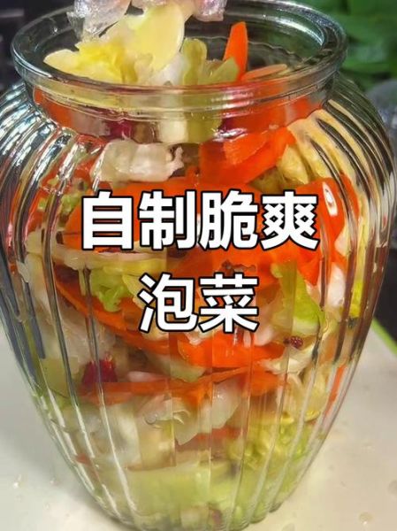 泡菜为什么酸_泡菜怎么发酵-第1张图片-山城妙识