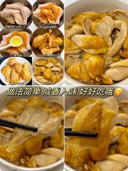 盐水鸡和盐焗鸡的区别_哪个更好吃-第2张图片-山城妙识