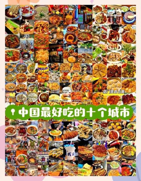 中国小吃有哪些_各地必吃小吃排行榜-第2张图片-山城妙识 中国小吃有哪些_各地必吃小吃排行榜-第2张图片-山城妙识