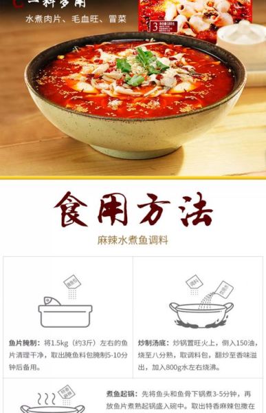 水煮鲢鱼怎么做才嫩_水煮鲢鱼用什么调料-第1张图片-山城妙识