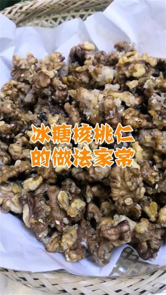 冰糖核桃仁怎么做_家常做法窍门-第1张图片-山城妙识