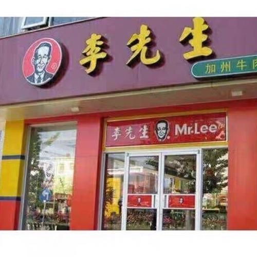 李先生牛肉面做法_正宗配方揭秘-第2张图片-山城妙识