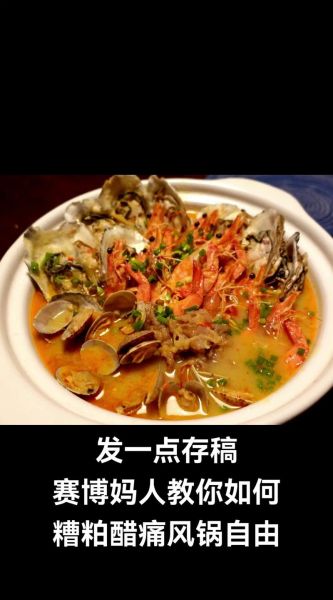 糟粕醋的做法_糟粕醋怎么保存-第2张图片-山城妙识 糟粕醋的做法_糟粕醋怎么保存-第2张图片-山城妙识