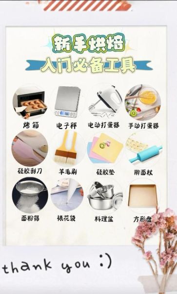 零基础学做菜步骤_新手做饭需要哪些工具-第1张图片-山城妙识