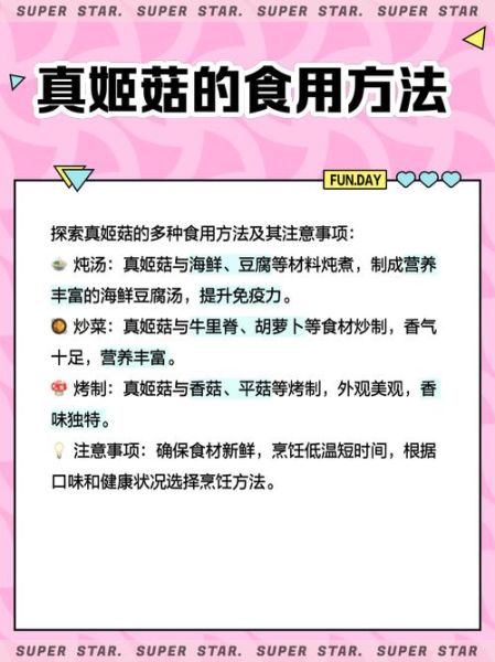 真姬菇价格多少钱一斤_真姬菇为什么这么贵-第2张图片-山城妙识