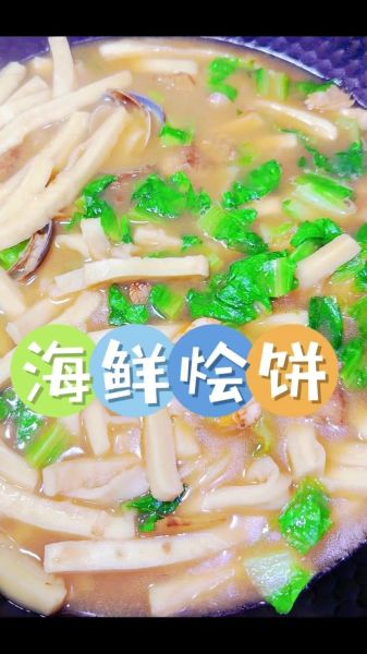 烩饼怎么做才好吃_烩饼的家常做法步骤-第1张图片-山城妙识