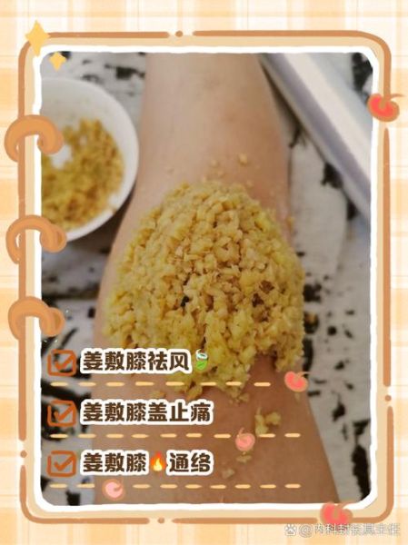 芥末治膝盖疼的最有效偏方_膝盖疼怎么用芥末缓解-第1张图片-山城妙识 芥末治膝盖疼的最有效偏方_膝盖疼怎么用芥末缓解-第1张图片-山城妙识