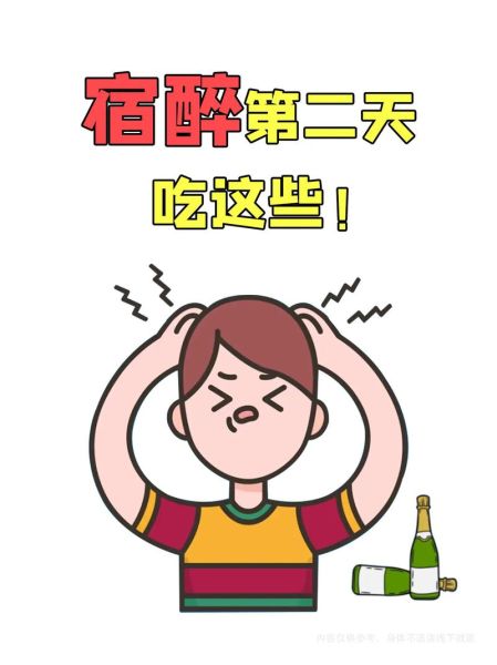 醒酒喝什么_宿醉第二天喝什么最解酒-第2张图片-山城妙识 醒酒喝什么_宿醉第二天喝什么最解酒-第2张图片-山城妙识