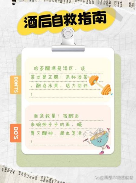 醒酒喝什么_宿醉第二天喝什么最解酒-第3张图片-山城妙识 醒酒喝什么_宿醉第二天喝什么最解酒-第3张图片-山城妙识