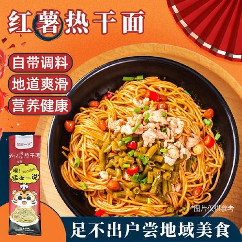 热干面是哪里的特产_热干面为什么叫热干面-第1张图片-山城妙识 热干面是哪里的特产_热干面为什么叫热干面-第1张图片-山城妙识