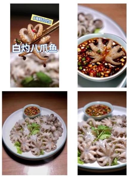 酱爆红烧八爪鱼怎么做_八爪鱼焯水多久才嫩-第1张图片-山城妙识