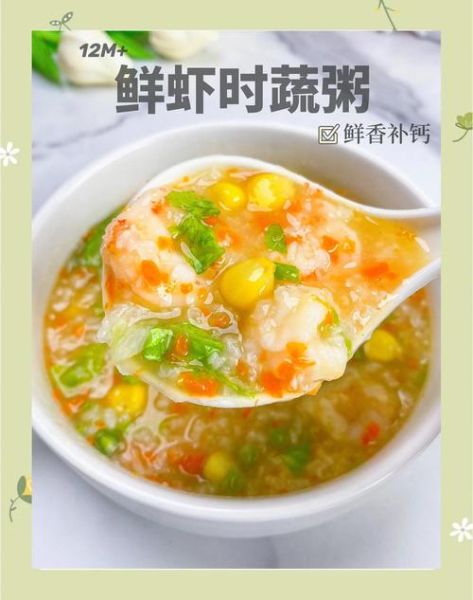 虾粥放什么蔬菜最好_虾粥搭配蔬菜推荐-第2张图片-山城妙识 虾粥放什么蔬菜最好_虾粥搭配蔬菜推荐-第2张图片-山城妙识