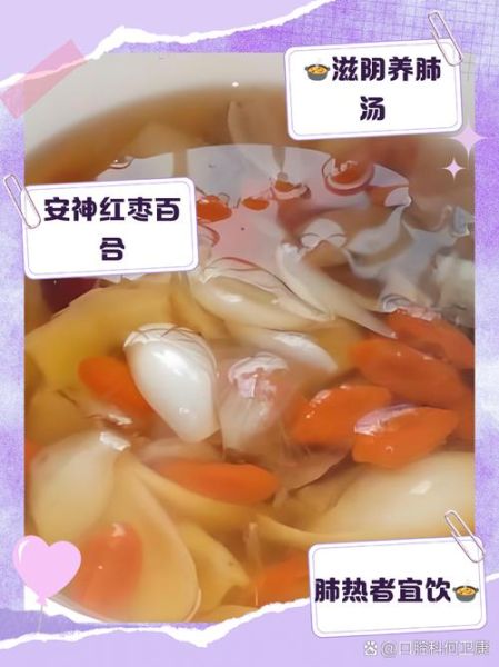 百合汤的做法大全_百合汤的功效与禁忌-第1张图片-山城妙识