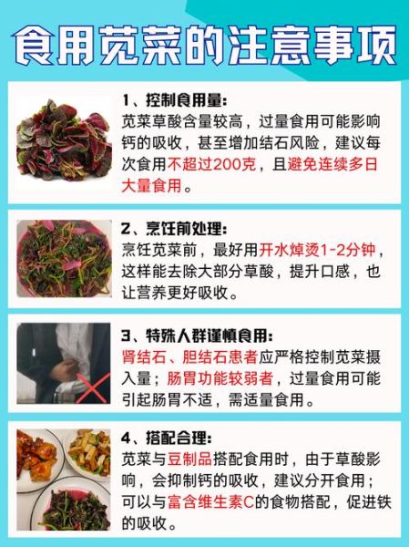 苋菜怎么吃最营养_苋菜的功效与作用-第3张图片-山城妙识 苋菜怎么吃最营养_苋菜的功效与作用-第3张图片-山城妙识