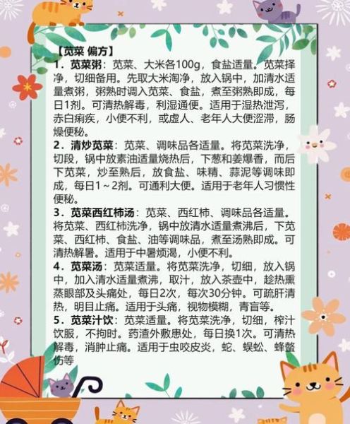 苋菜怎么吃最营养_苋菜的功效与作用-第2张图片-山城妙识 苋菜怎么吃最营养_苋菜的功效与作用-第2张图片-山城妙识