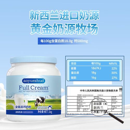 蓝胖子奶粉适合什么人_蓝胖子奶粉适合多大年龄-第3张图片-山城妙识